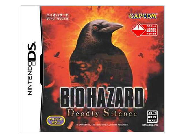 NDS Biohazard Deadly Silence